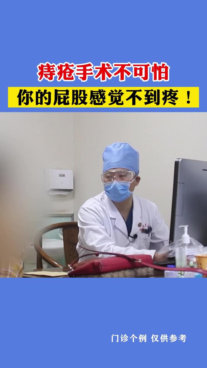 #健康 #痔疮 #中医