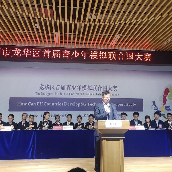 龙华区教育国际化 