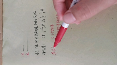 教师微课:分数的意义