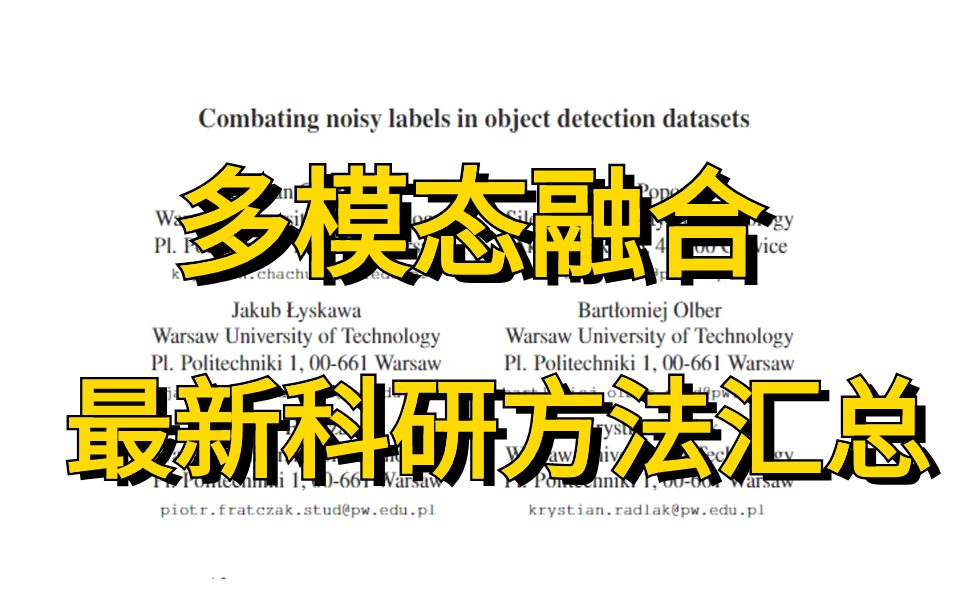 ...新科研方法汇总!人工智能|深度学习|机器学习|计算机视觉|自然语言处理