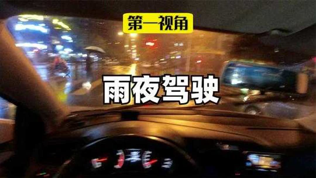 新手雨天驾驶的注意事项 一个潜在危险很关键