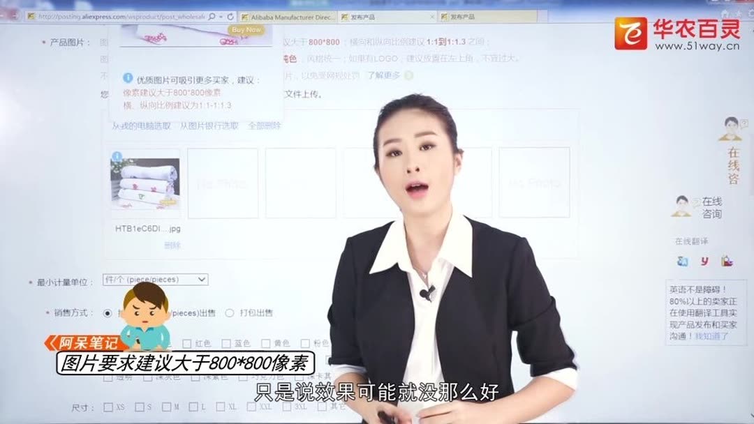 【华农百灵电商】全球速卖通产品发布