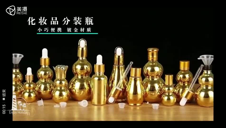 进口高档电镀金色精华精油玻璃瓶分装瓶小瓶管瓶药瓶可携式小空瓶子