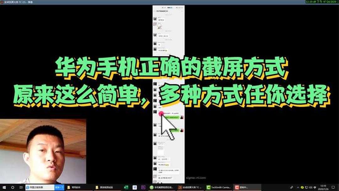 华为手机正确的截屏方式,原来这么简单,多种方式任你选择