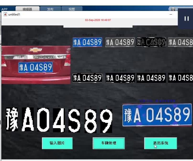 基于matlab的车牌识别系统