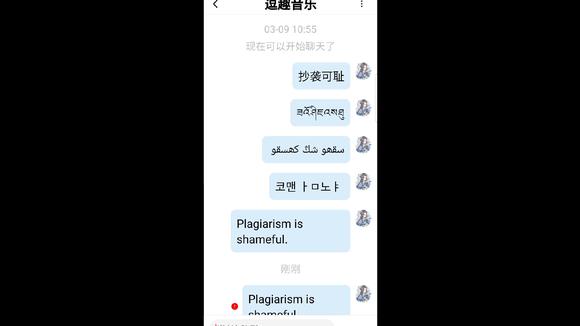 抄袭可耻!