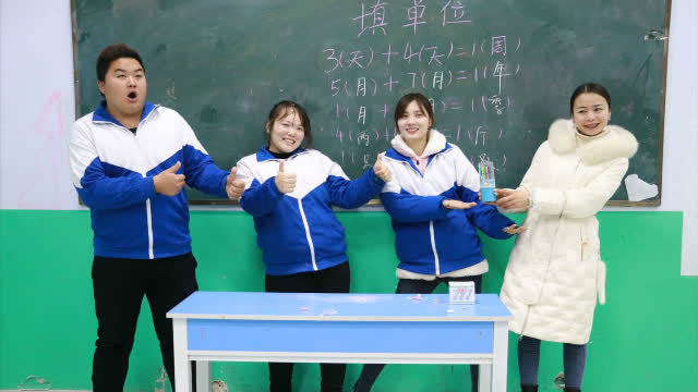 短剧:巧填单位名称数学题,男同学做5道题只用一个答案