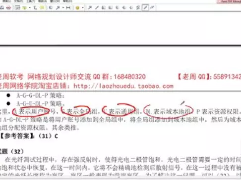 2015年下半年网络规划设计师上午题真题与解析