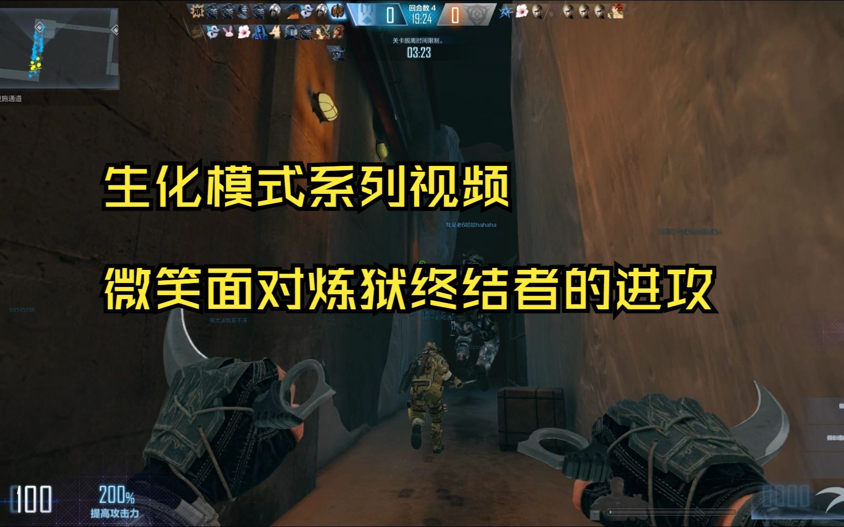 熔钢研究所日常录像2——微笑面对炼狱终结者的进攻