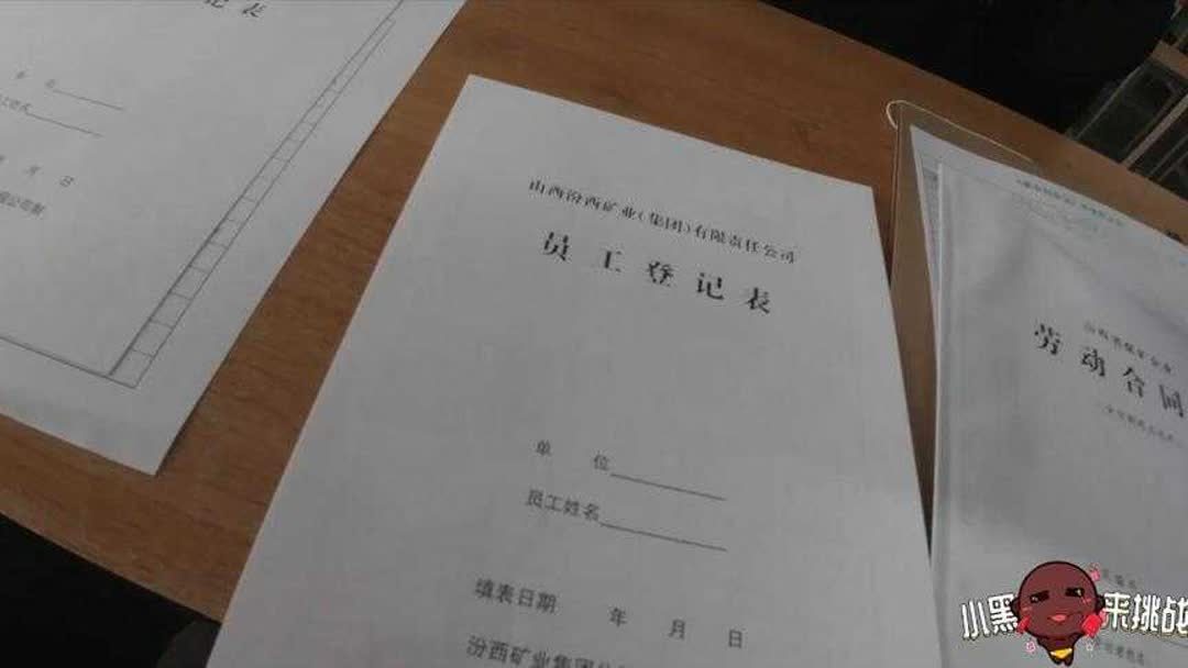小伙准备下矿工作,先回学校签订劳动合同,粗心大意忘带笔