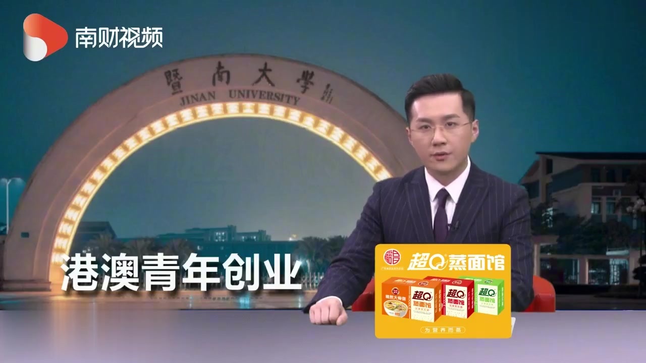 暨大建立"三创"课程累计孵化创新创业团队超200个