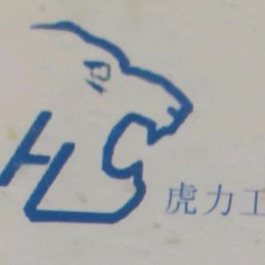 泰安虎力叉车油改电 