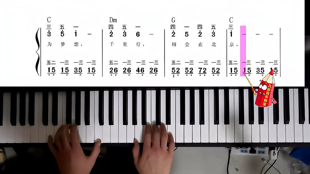 中老年学钢琴:手把手教你弹《我和你》双手简谱带指法