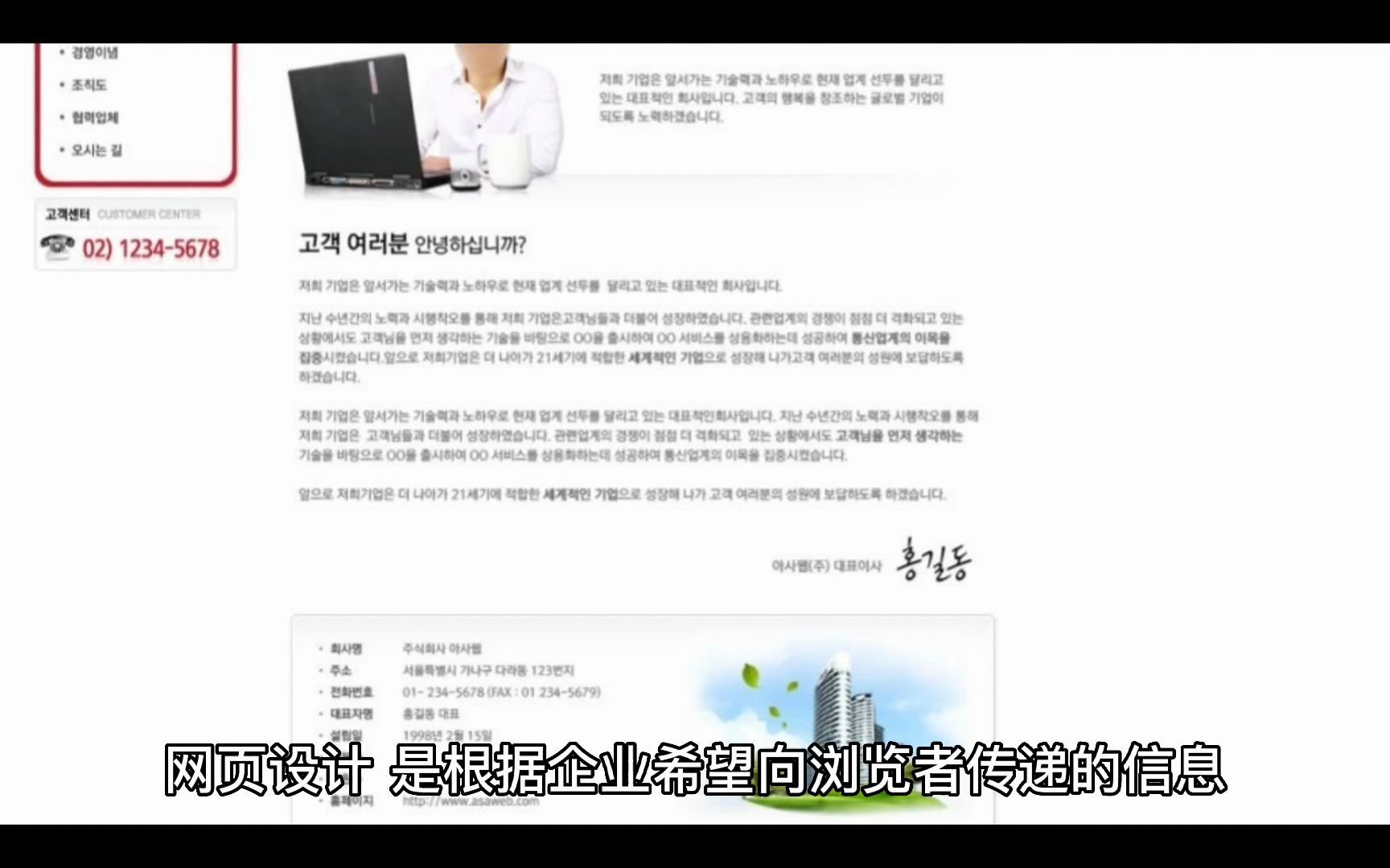 什么是网页设计?
