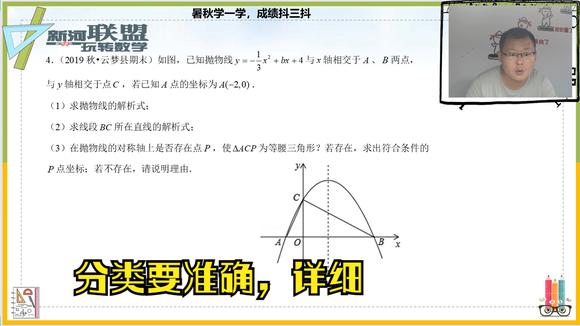 初数二次函数与三角形的综合应用,等腰三角形的存在性问题