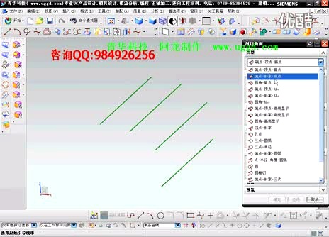 UG剖切曲面命令运用-端点-斜率-肩点