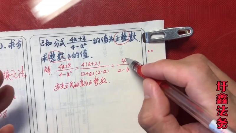 251 分式的值为正整数时求式中符合特殊条件的相关字母的值