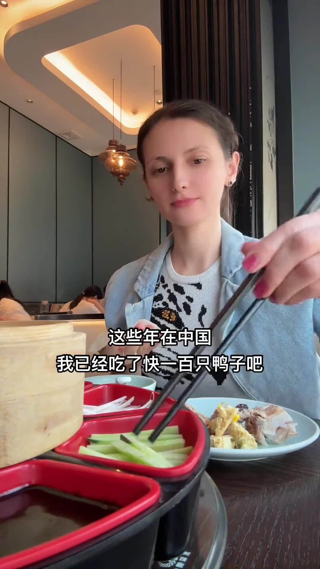 美食 #烤鸭 #俄语 #中俄翻译 #外贸 #中俄翻译