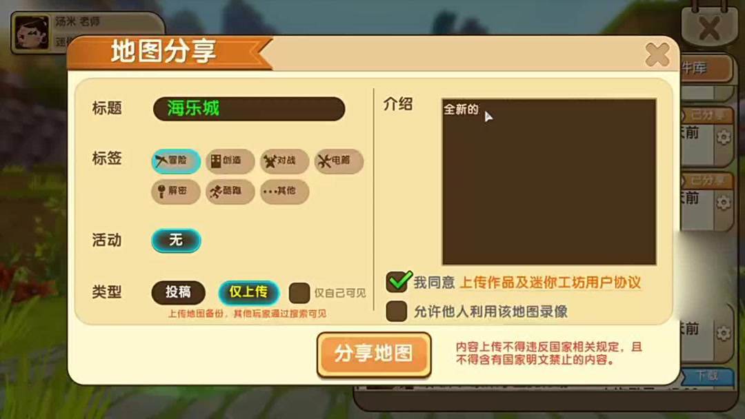 迷你世界,这些宝藏等你来发现