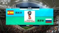 2018俄罗斯世界杯八分之一决赛 - 西班牙vs俄罗斯【实况足球2018...