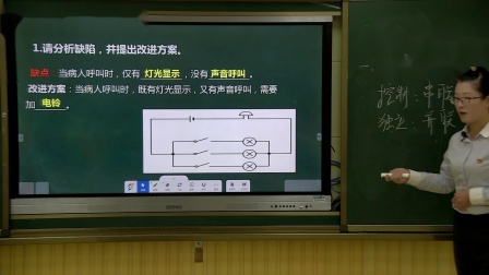 隆木中学信息化教学展示——电路创新设计_赖玉玲