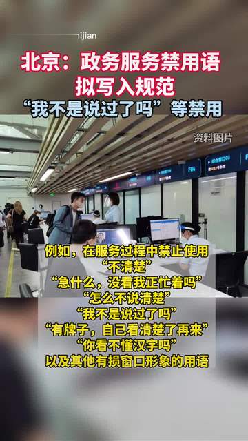 ...地方标准《政务服务综合窗口人员能力规范》近日在北京市市场监管...