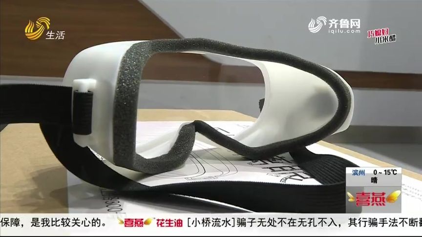 黑科技助力!烟台企业投巨资生产3D打印医用护目镜,驰援国际战疫