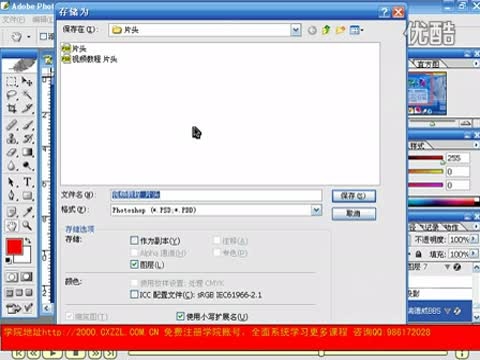 photoshopcs3教程 ps抠图 photoshop教程