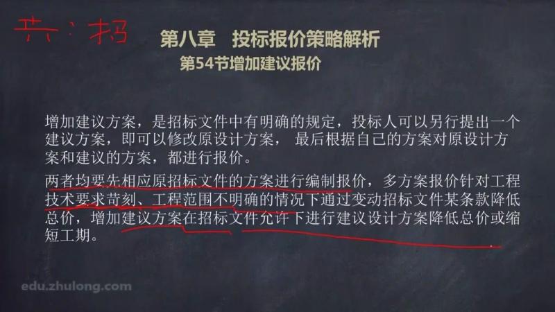 手把手教你招投标-54.增加建议报价