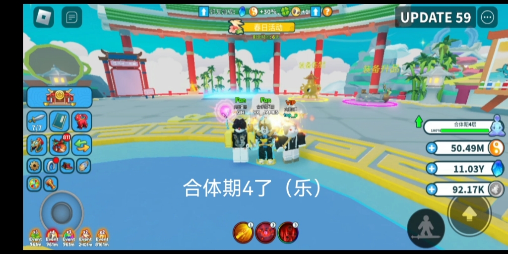roblox法宝模拟器,比上一个号“牛臂多了”水