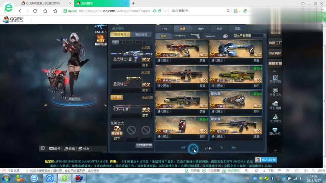 生死狙击:解说机巧千变英雄套装V键切换武器游戏视频