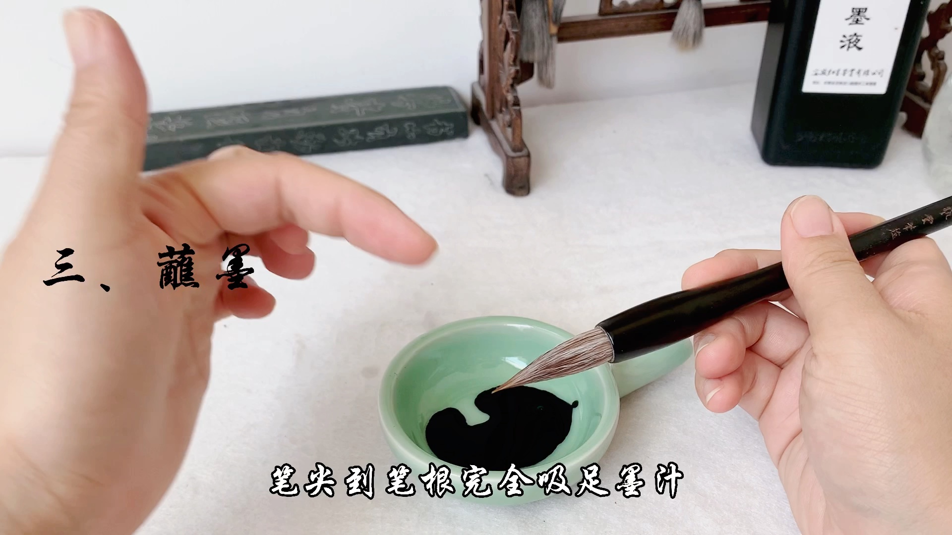 毛笔的使用及保养