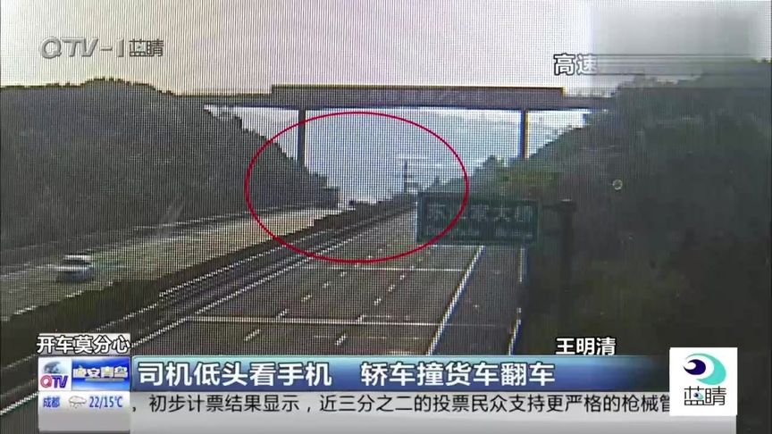 惊险一瞬!只因低头看了一眼手机 轿车撞货车翻车酿惨剧