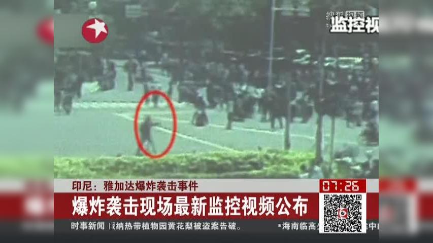 印尼:雅加达爆炸袭击事件