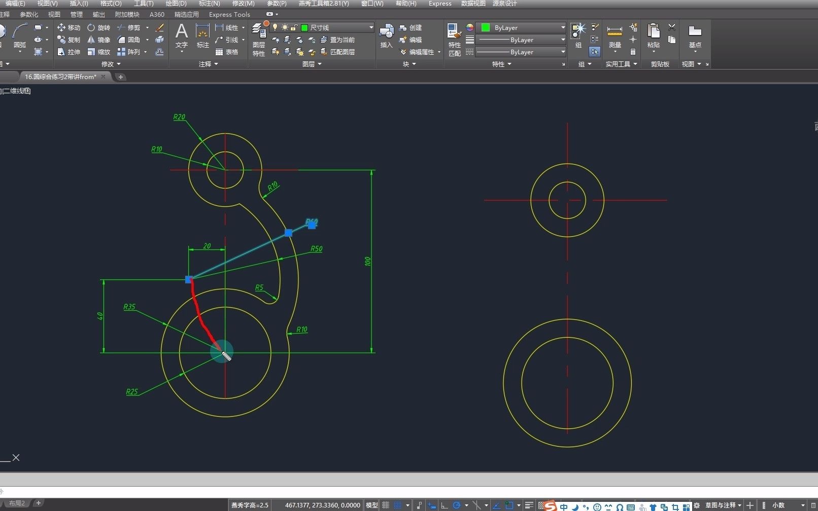 20.CAD零基础的细致讲解→→FROM基点在实例中的运用(二)【重要】