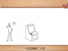 百度企业英才计划宣传篇