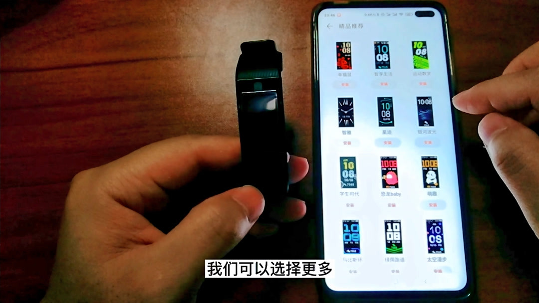 华为手环的表盘丰富多彩，更换表盘的两种方法