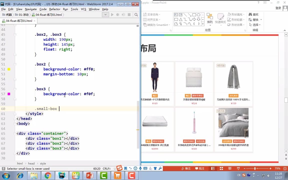 08-浮动08-练习02
