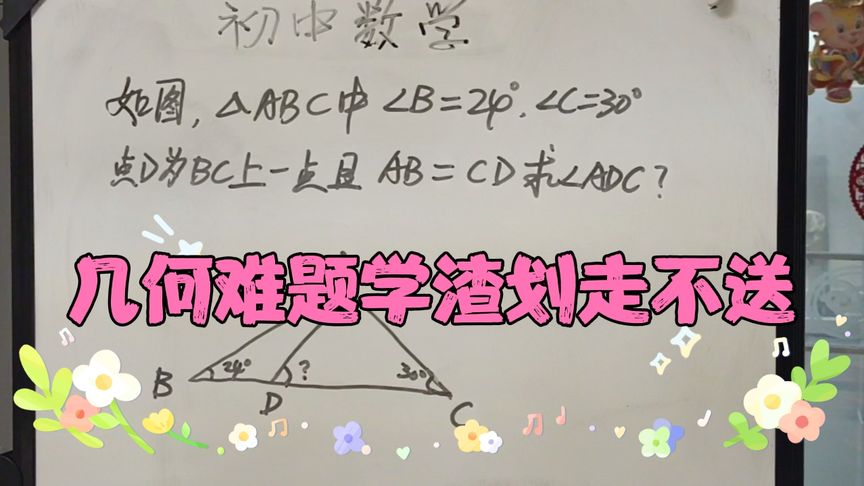 几何难题,学渣请划走,不送