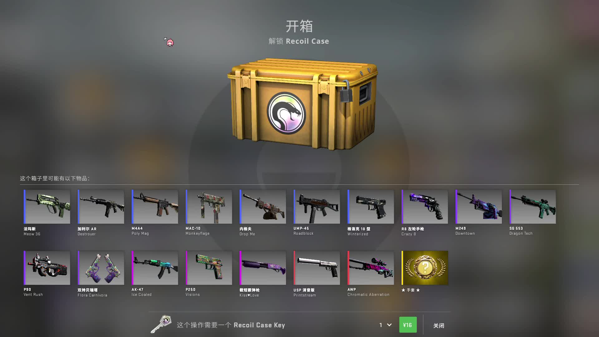 csgo新宝箱试水开箱