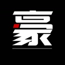 豪车事 