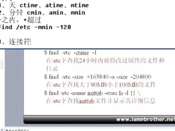 09_第3讲.Linux常用命令(三)