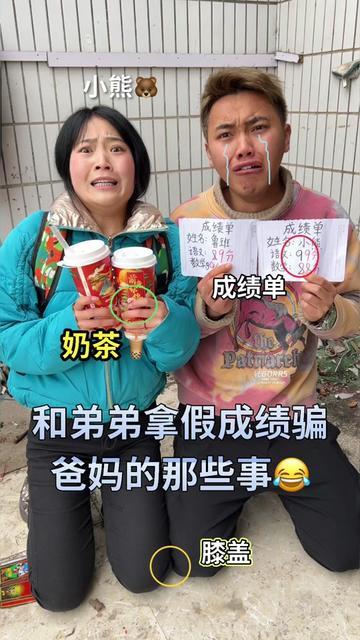 ...没有考试不及格,然后拿假成绩去糊弄你们爸妈的看一遍笑一遍原创视频