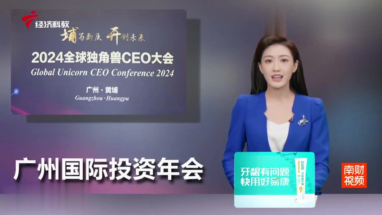 广州24家独角兽企业登上胡润榜单跻身全球前十