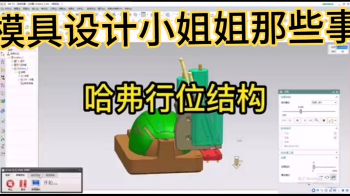 UG模具设计,0基础小白也能学会