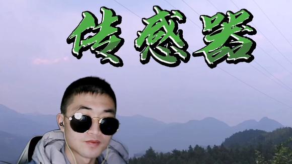 植保无人机靠什么实现自动喷洒作业,传感器系统提供了什么支持