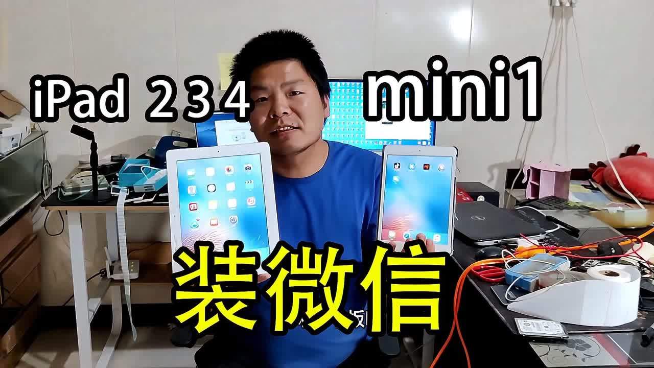 ...平板和手机装