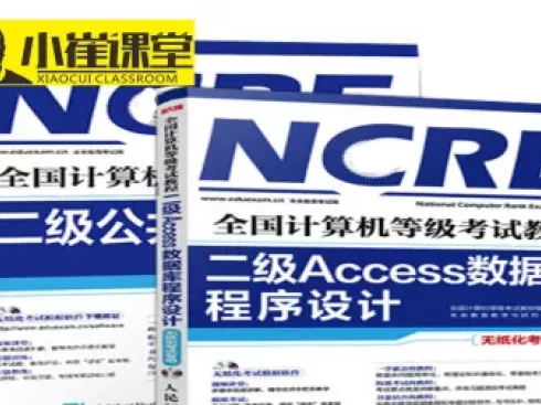 二级ACCESS(第一季结束)8-0 VBA数据库编程概述20161228