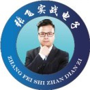 张飞电子实战营 