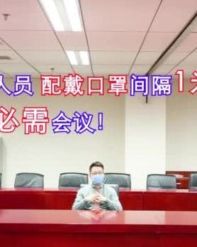 乘坐电梯保持安全距离,尽量避免大型会议,复工也要做好自我防护哦~